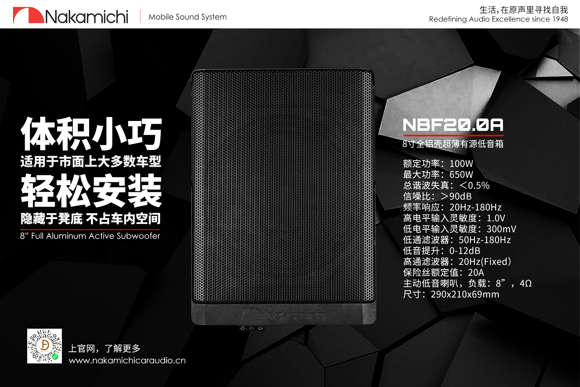 #Nakamichi中道 NBF20.0A